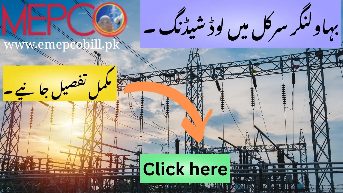 Power Shutdown in BahawalNagar